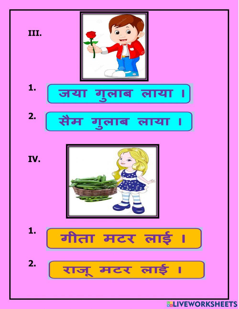 Frame sentences interactive worksheet | Live Worksheets