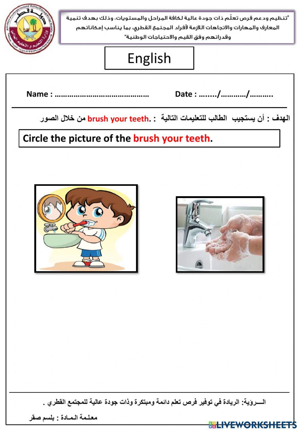 inside a mosque worksheet