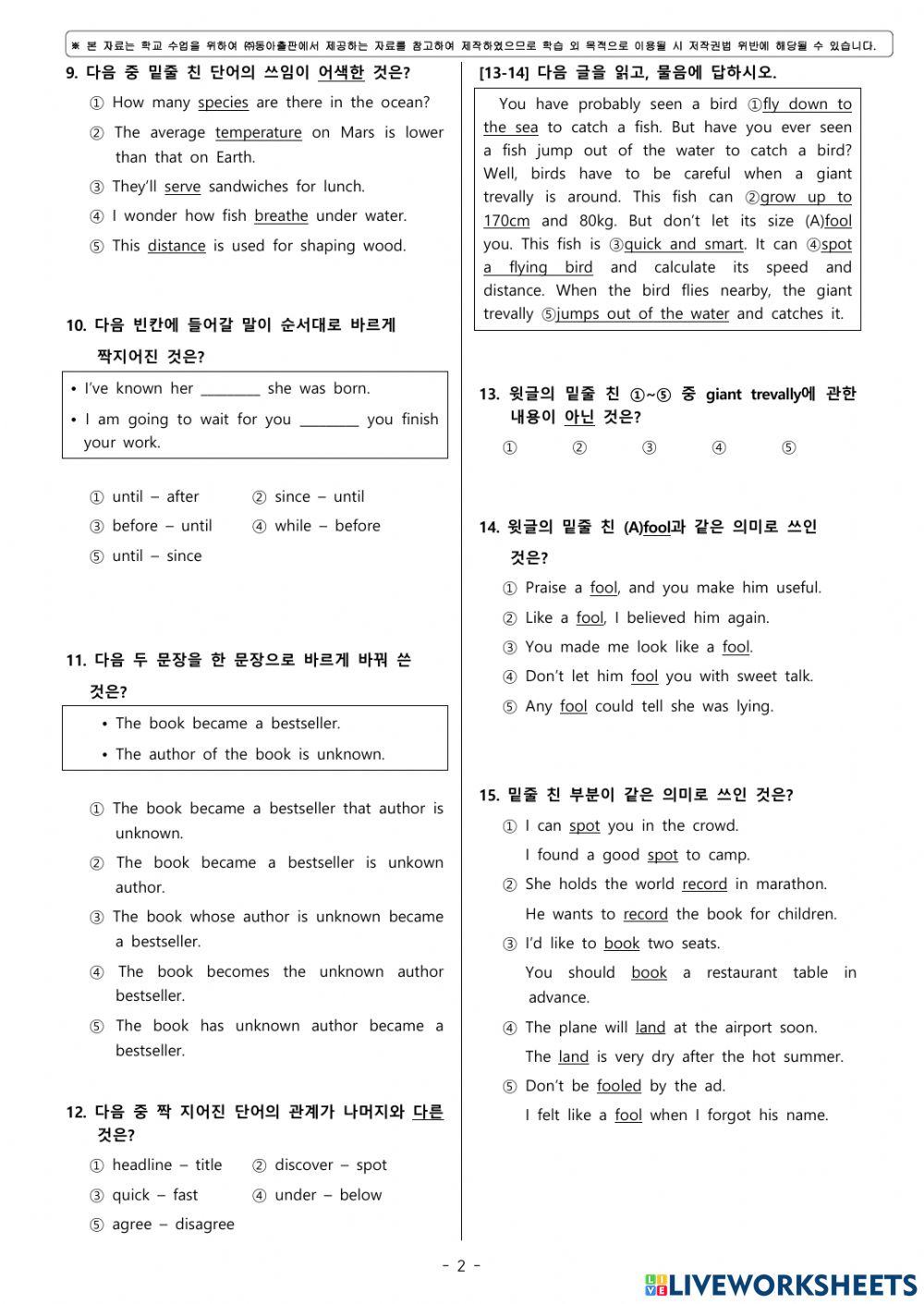 7과 형성평가 Online Exercise For Live Worksheets