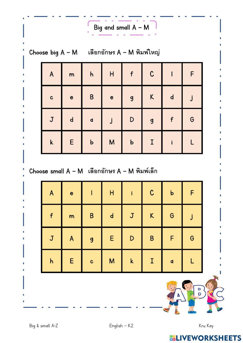 Big & small A-M | Free Interactive Worksheets | 1648825