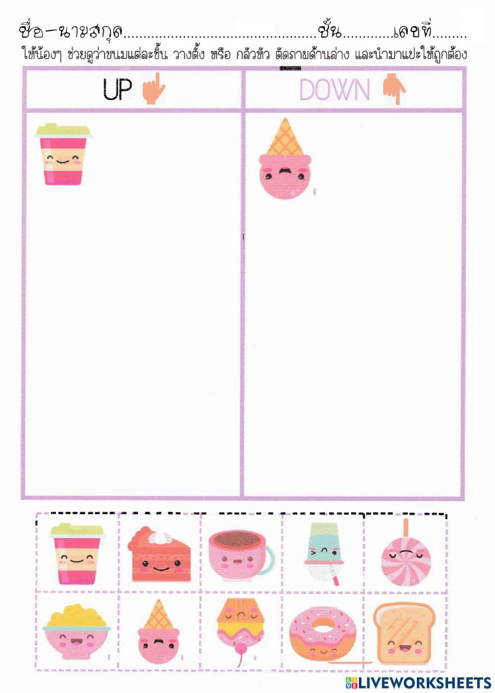 BC Up - Down worksheet | Live Worksheets