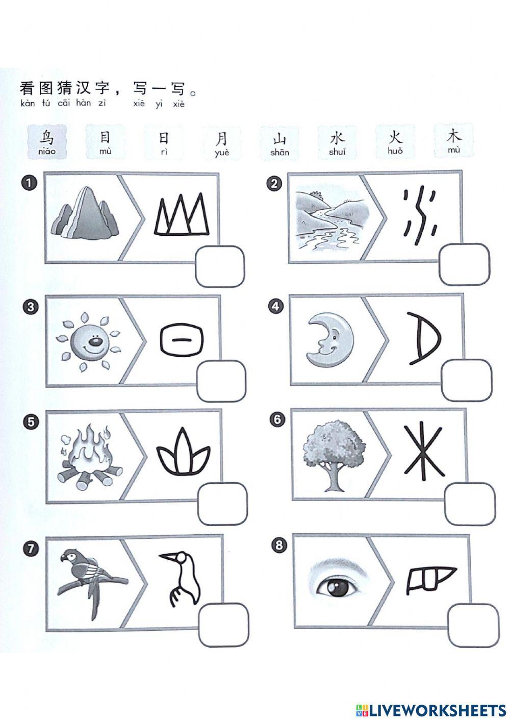Nil worksheet | Live Worksheets