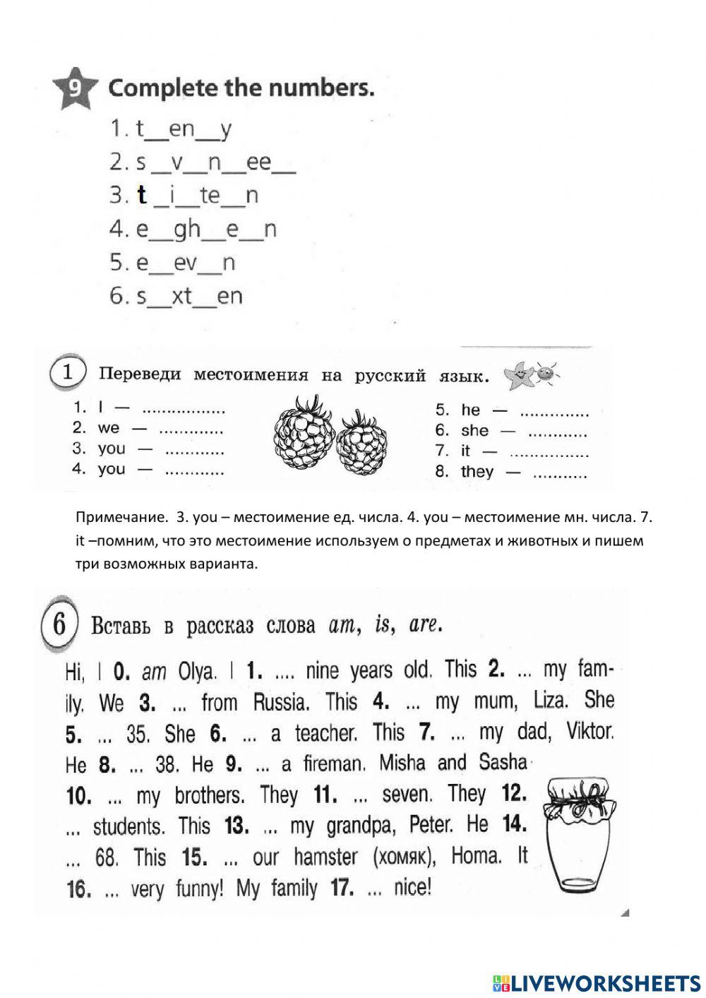 1655089 | My family. Number,.Verb to be | Марина