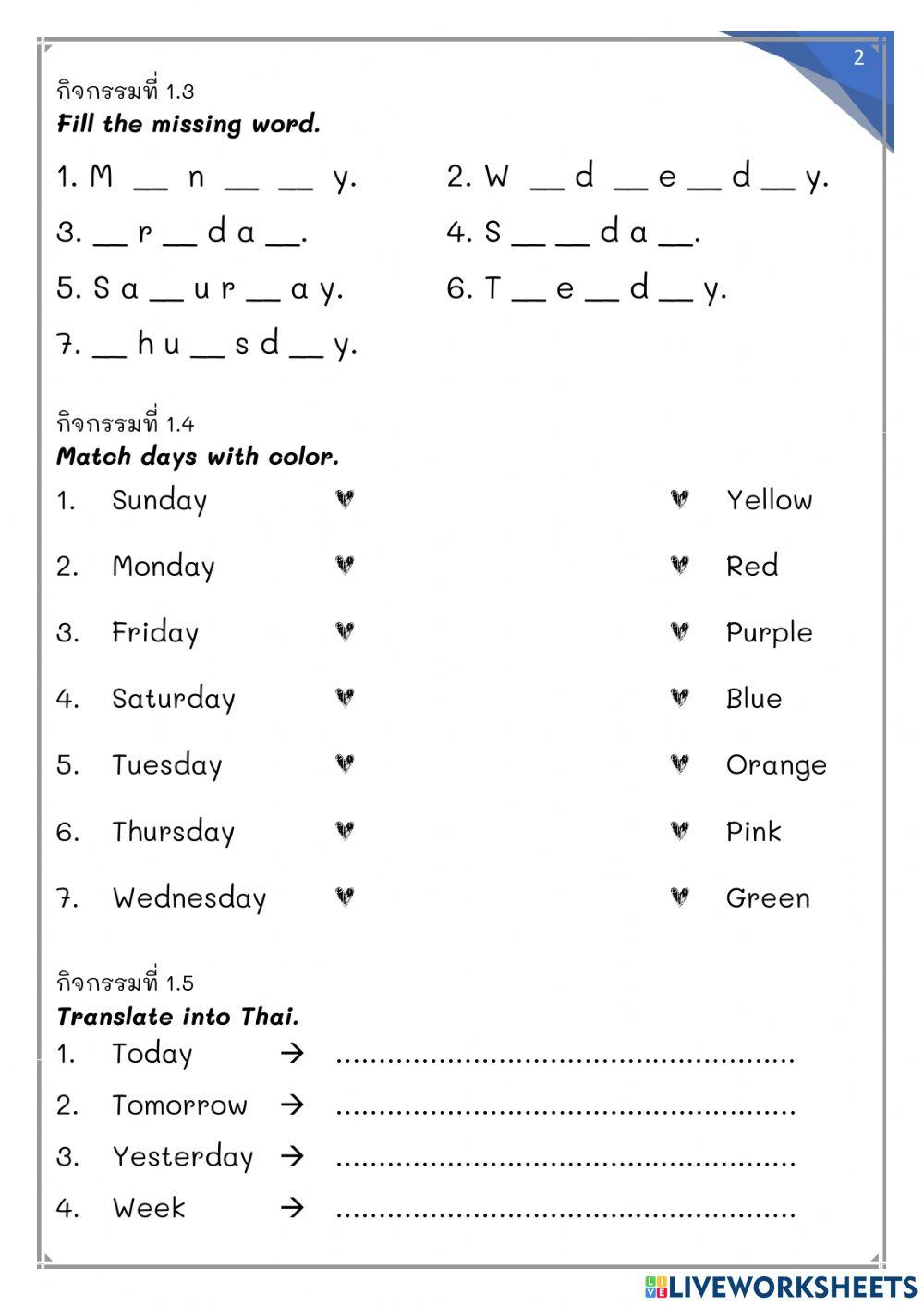 Day of week worksheet | Live Worksheets