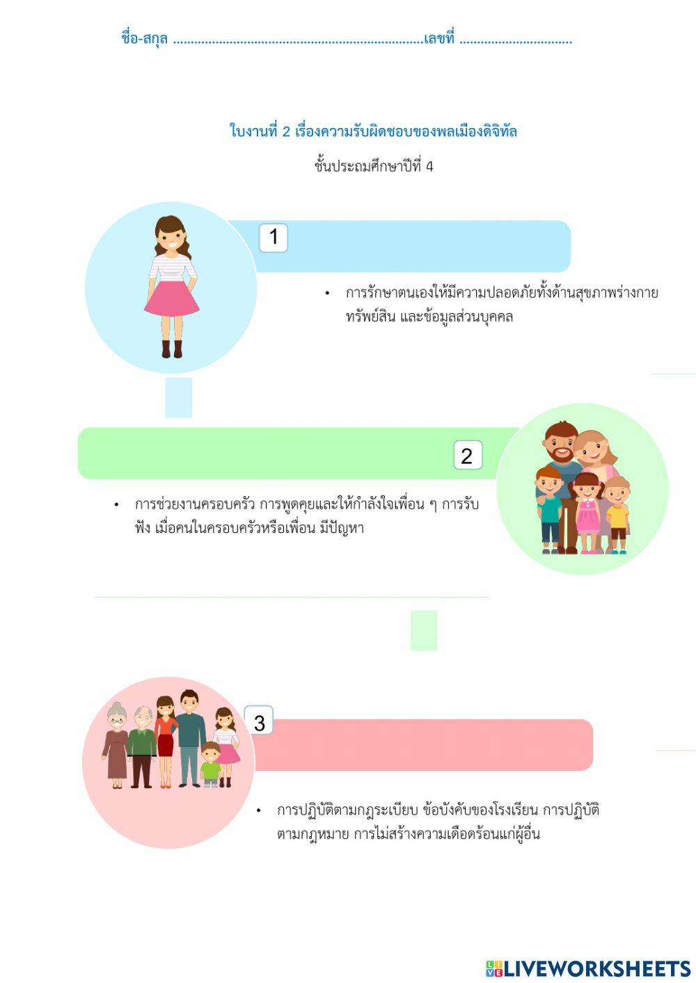 p42 online exercise for | Live Worksheets