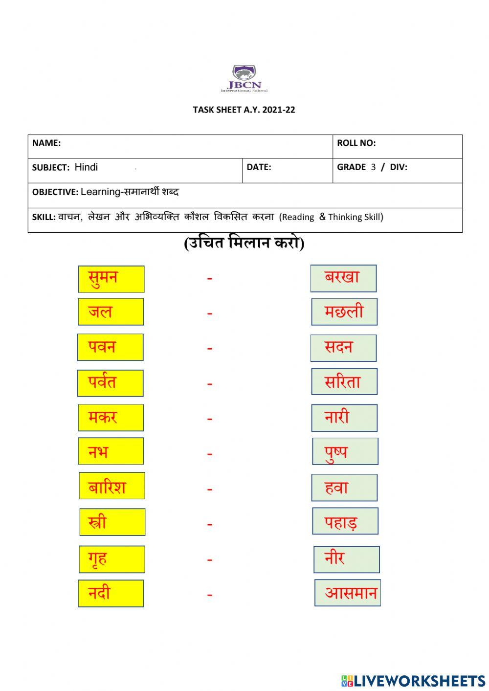 Sarvnaam And Samanarthi Shabd Worksheet Live Worksheets, 43% OFF