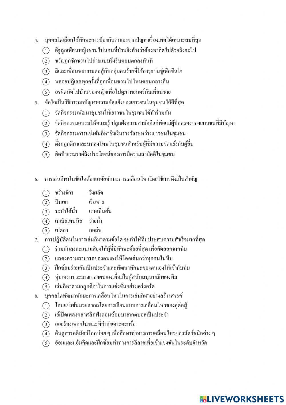 pre-test worksheet | Live Worksheets