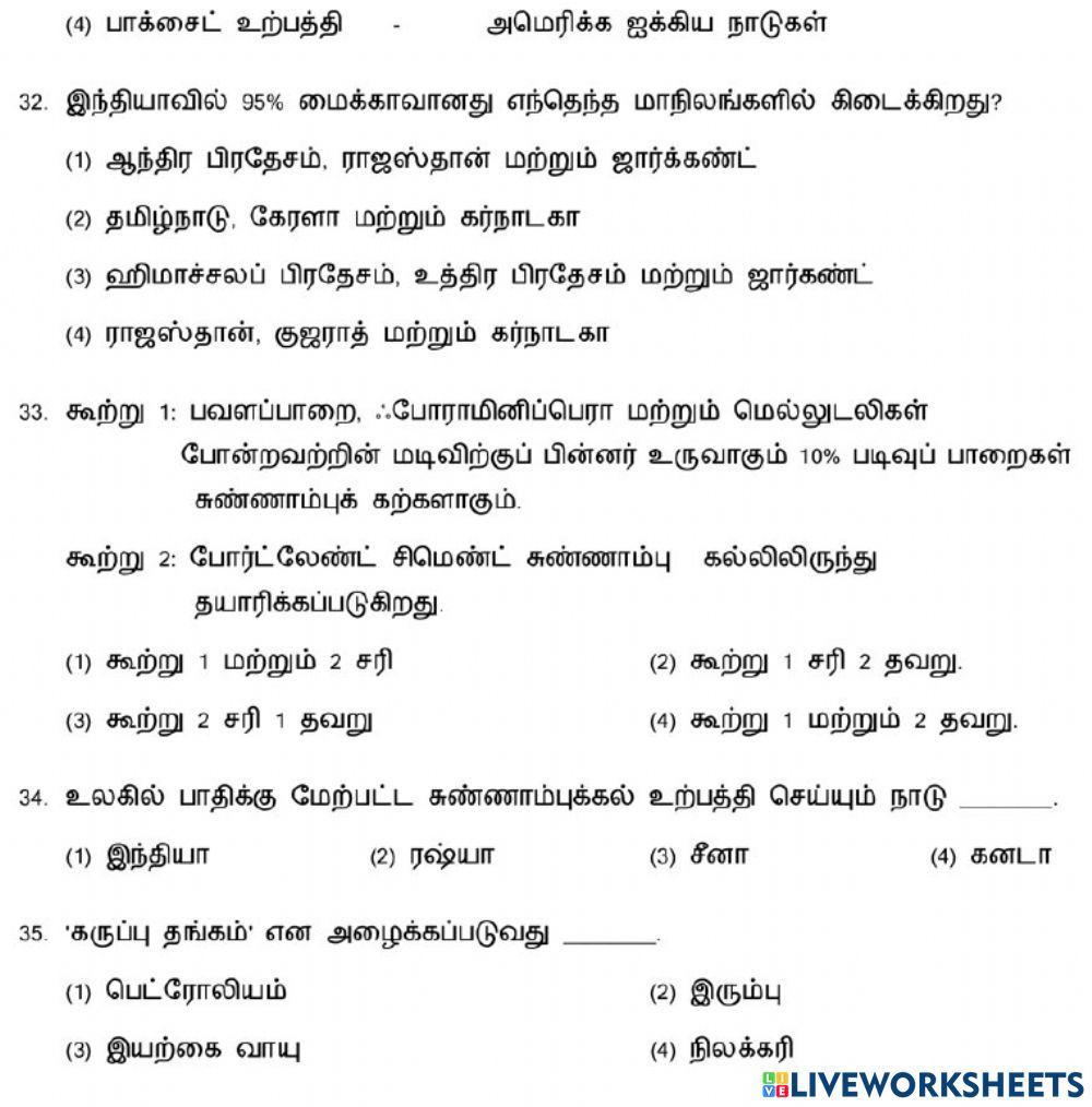7. வளங்கள-1 worksheet | Live Worksheets