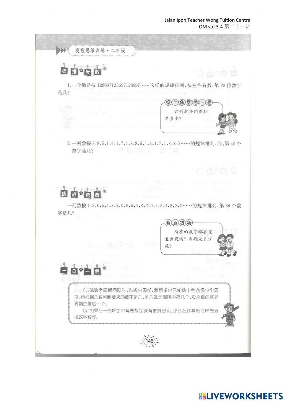 OM std 3-4 online exercise for | Live Worksheets