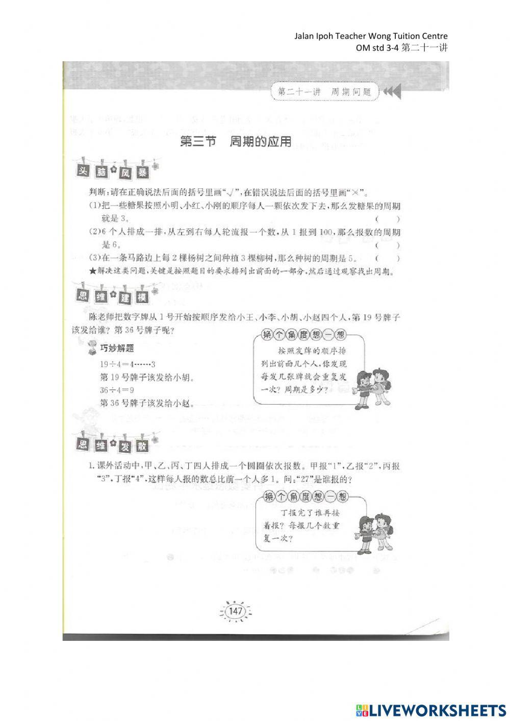 OM std 3-4 online exercise for | Live Worksheets