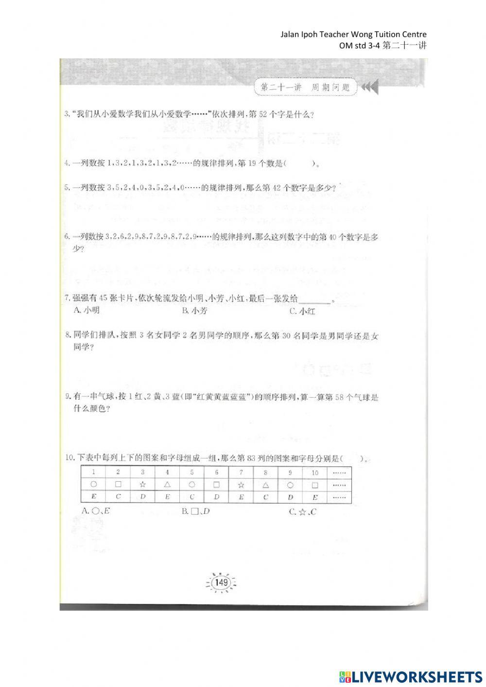 OM std 3-4 online exercise for | Live Worksheets