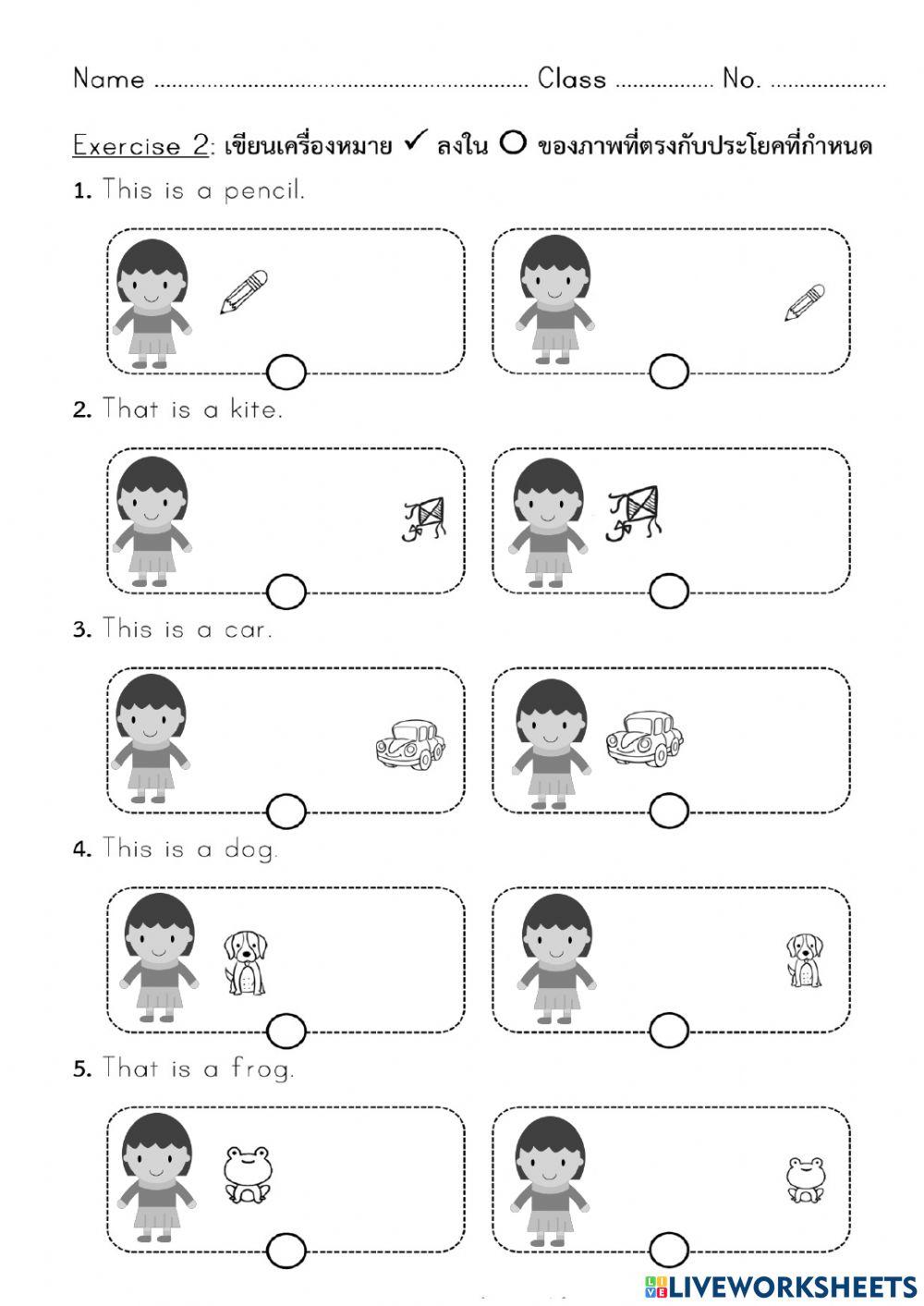 This That free online worksheet | Live Worksheets