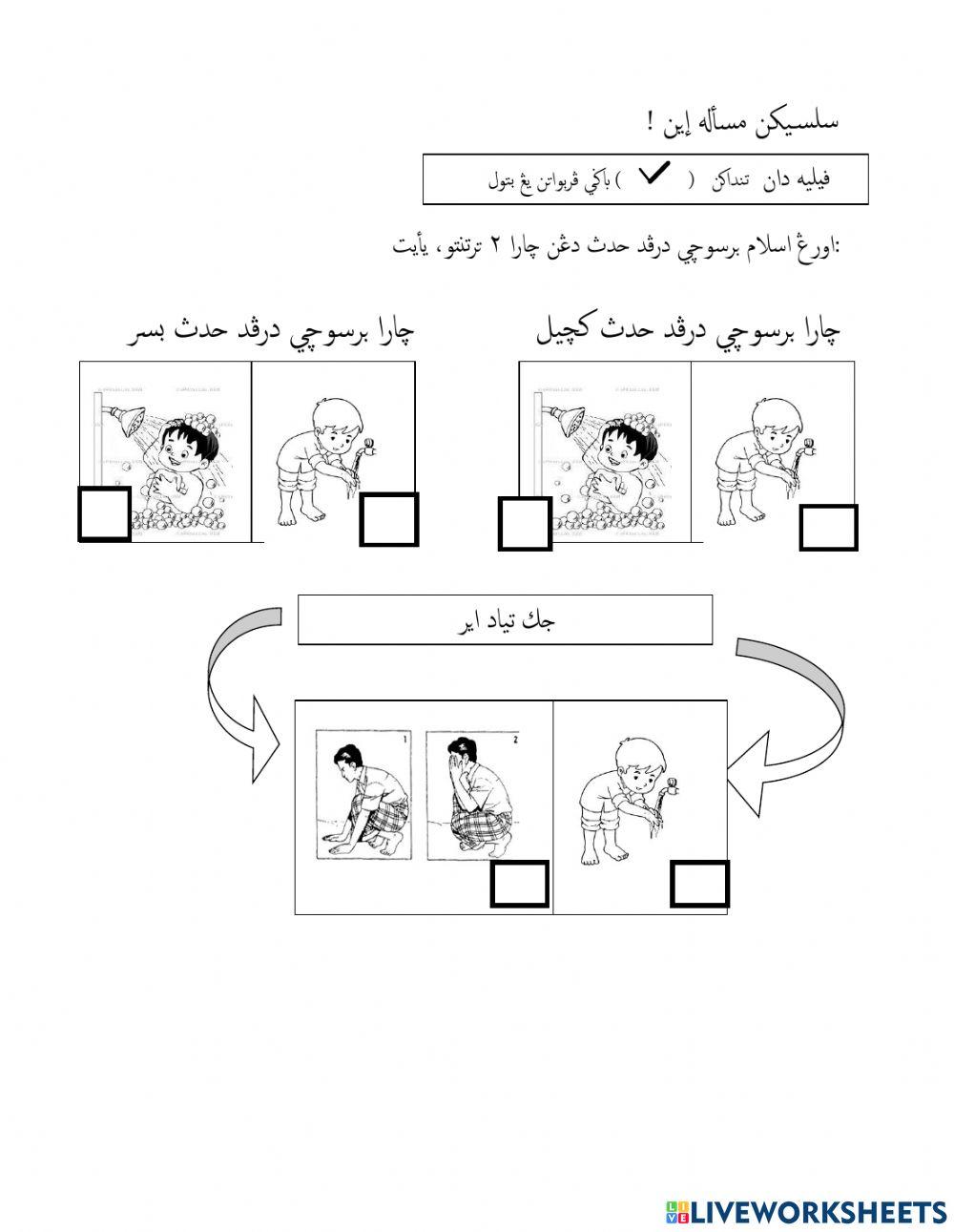 Hadas besar dan… | Free Interactive Worksheets | 1595777