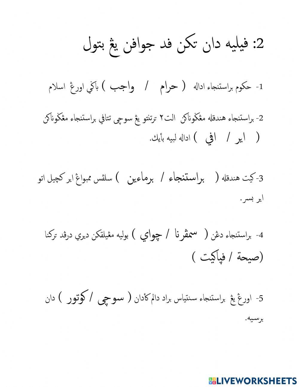 Hadas besar dan… | Free Interactive Worksheets | 1595777