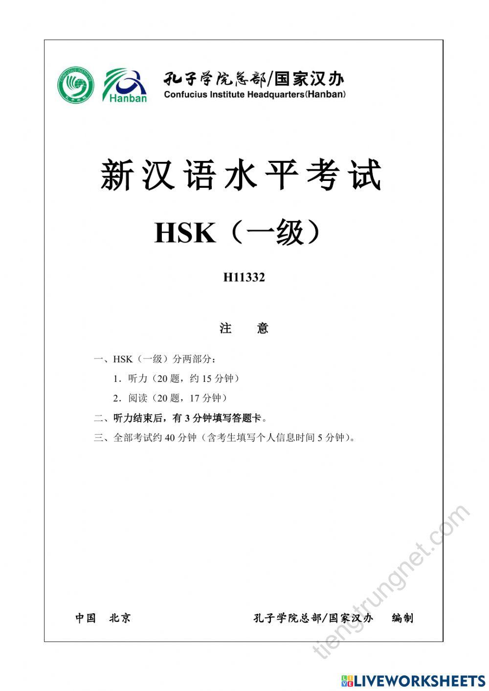 HSK 1 4220310 | 1857040136 | Live Worksheets
