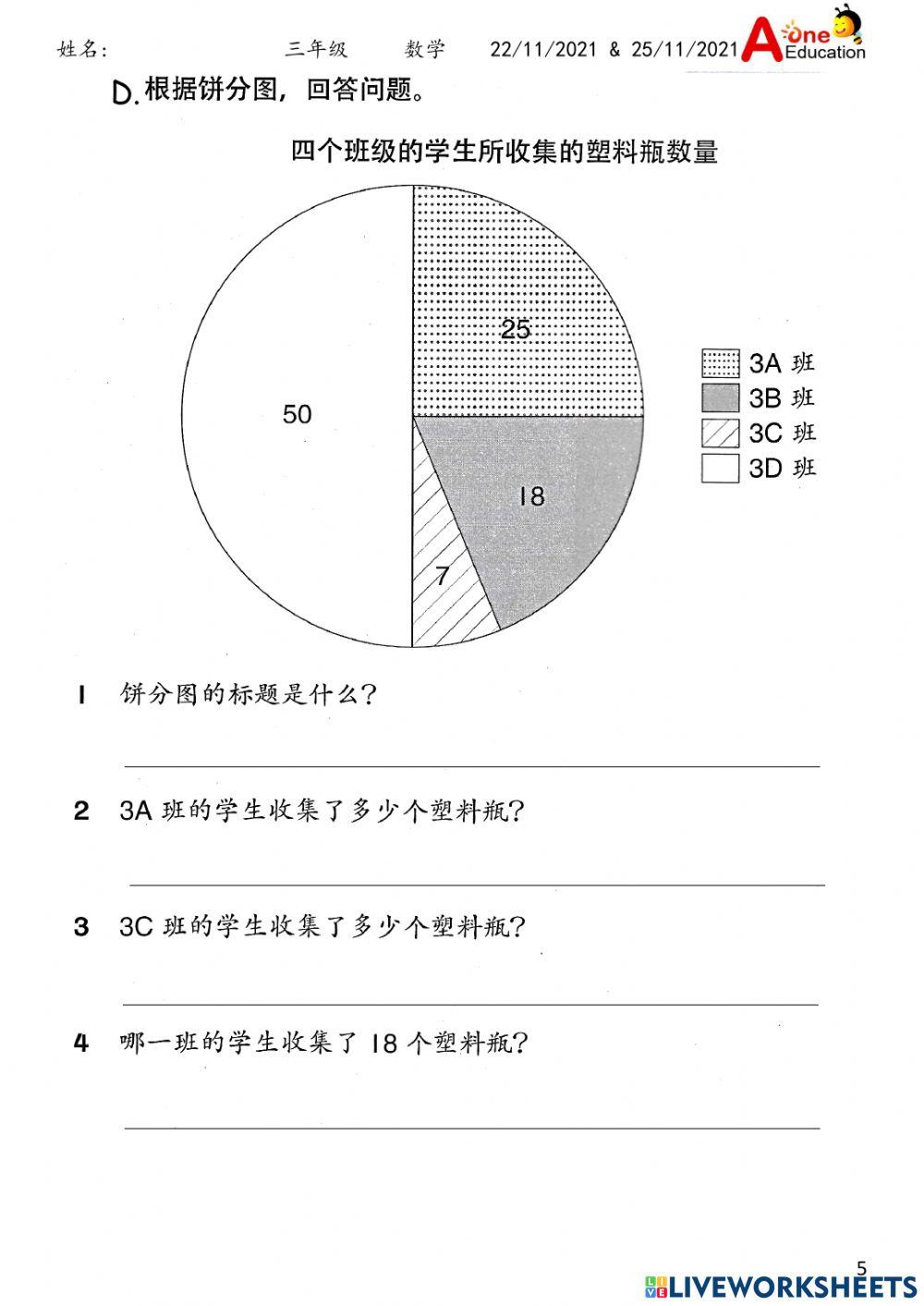 Std 3 数学 worksheet | Live Worksheets