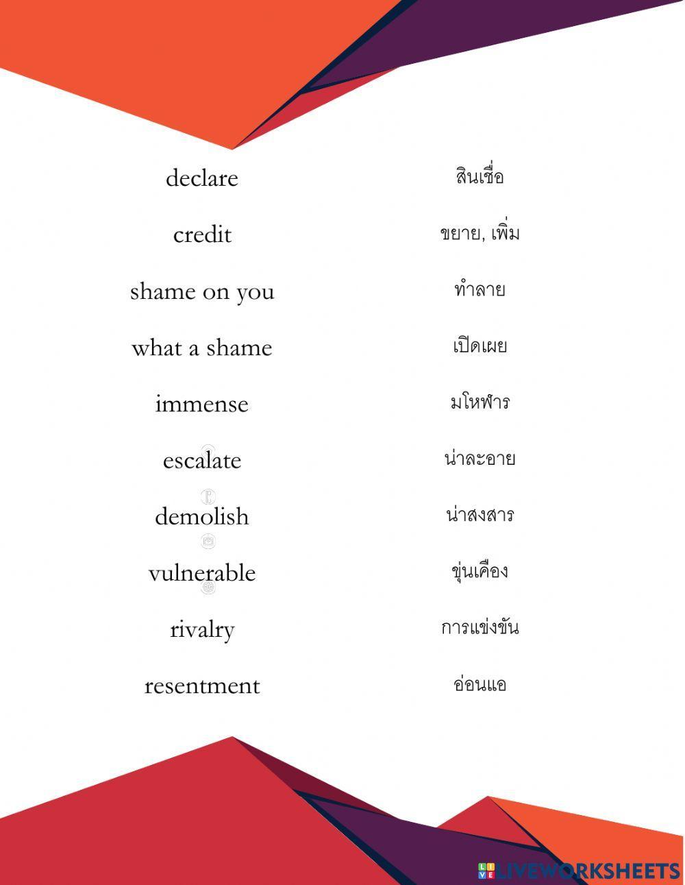 GAT Word Review | Free Interactive Worksheets | 1664702