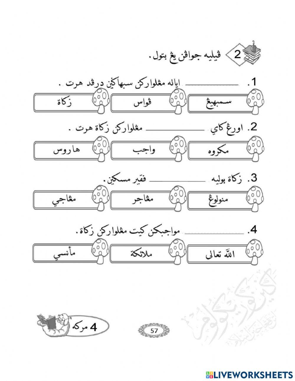 Mengeluarkan Zakat exercise | Live Worksheets