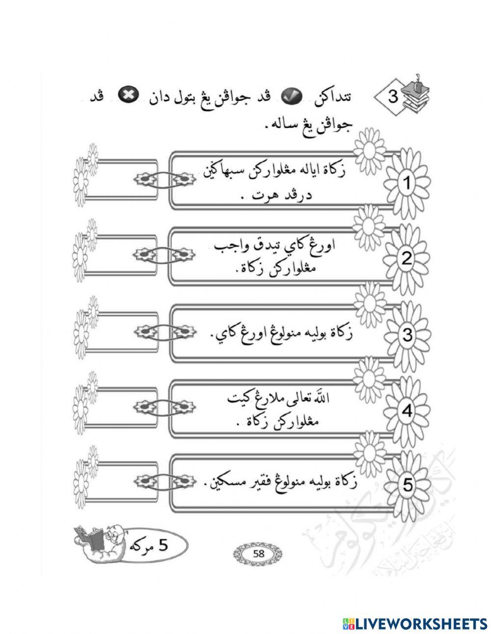 Mengeluarkan Zakat exercise | Live Worksheets