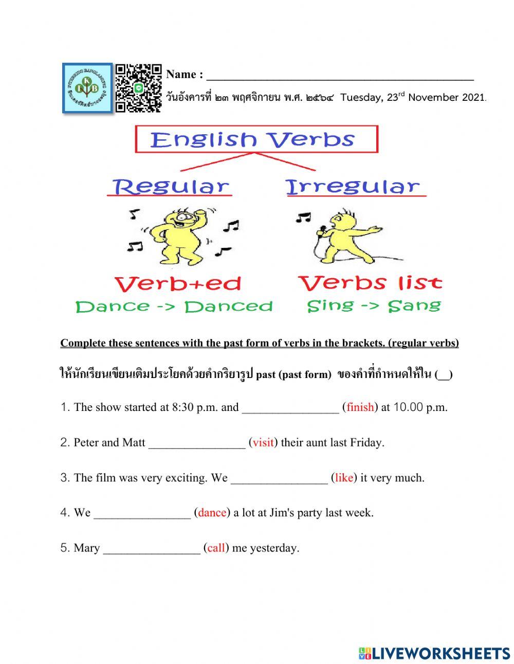 4291726 | regular verb2 | Paveena Damneuadee