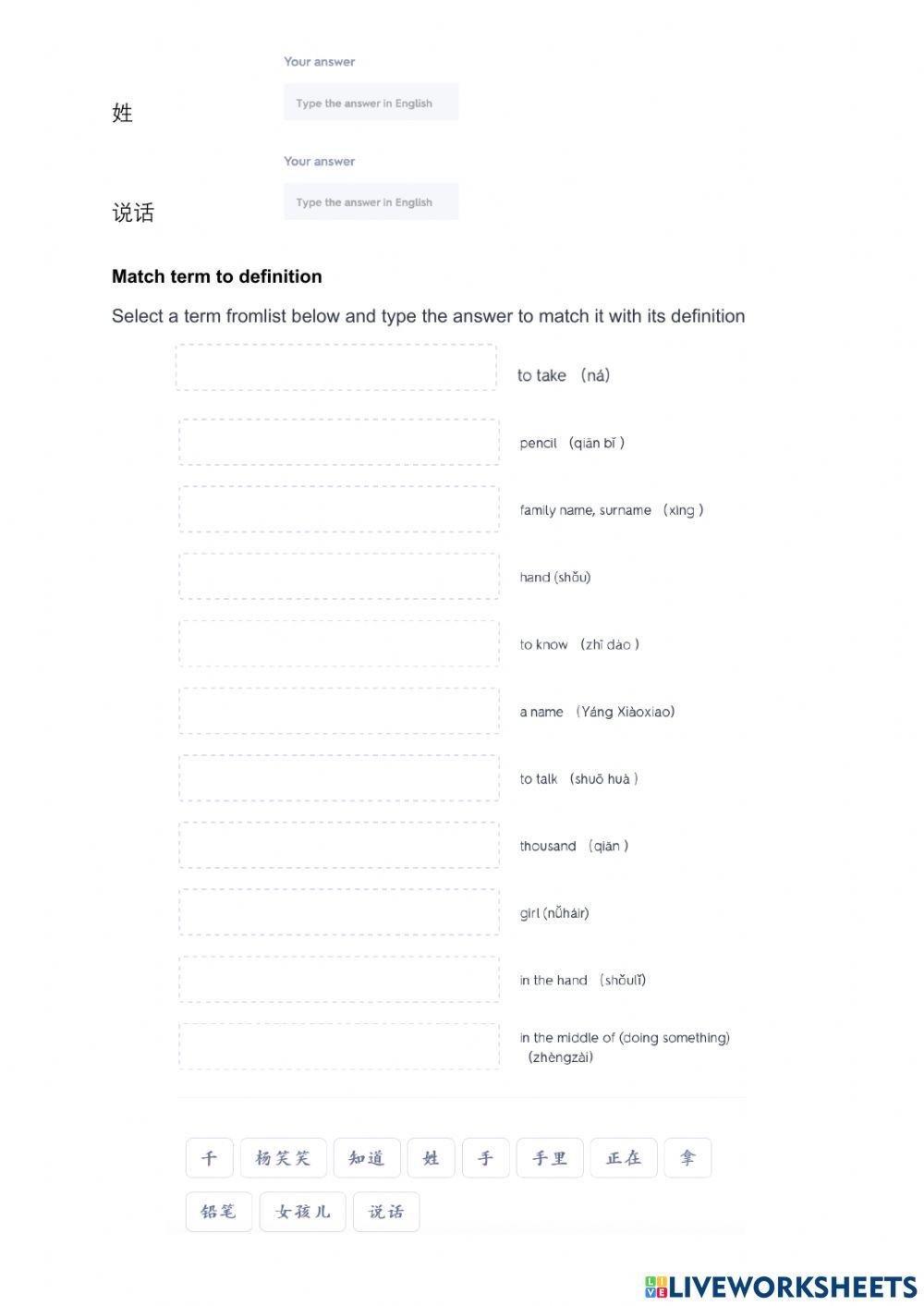 HSK 2 Lesson 13… | Free Interactive Worksheets | 1673864