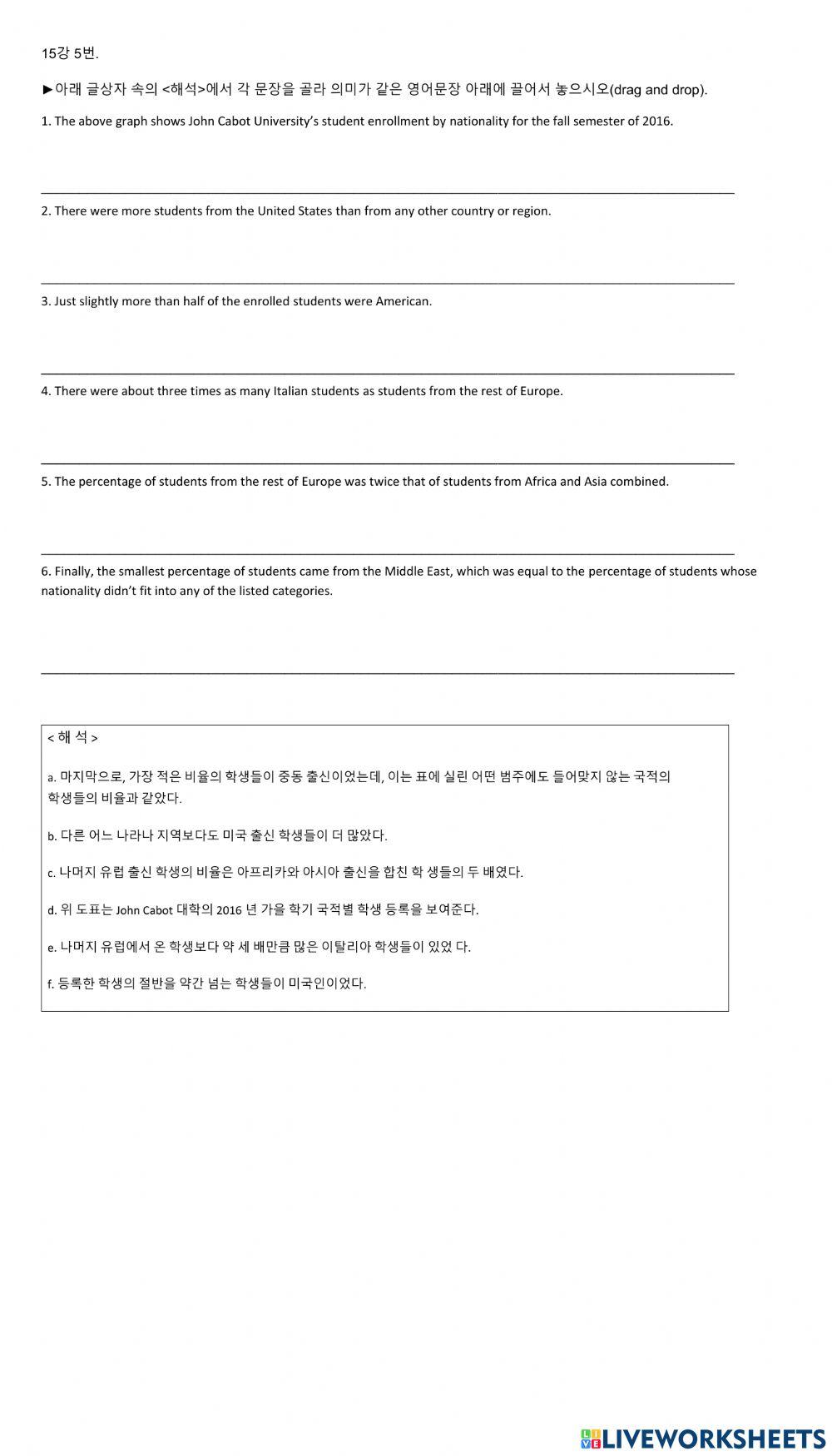 15강 5번 online exercise for | Live Worksheets