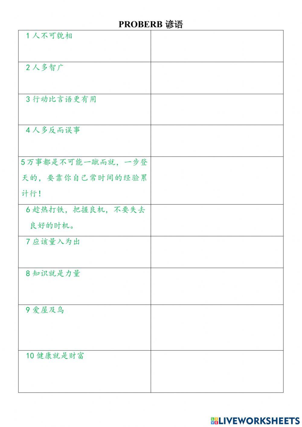 Proverbs exercise for 4 | Live Worksheets