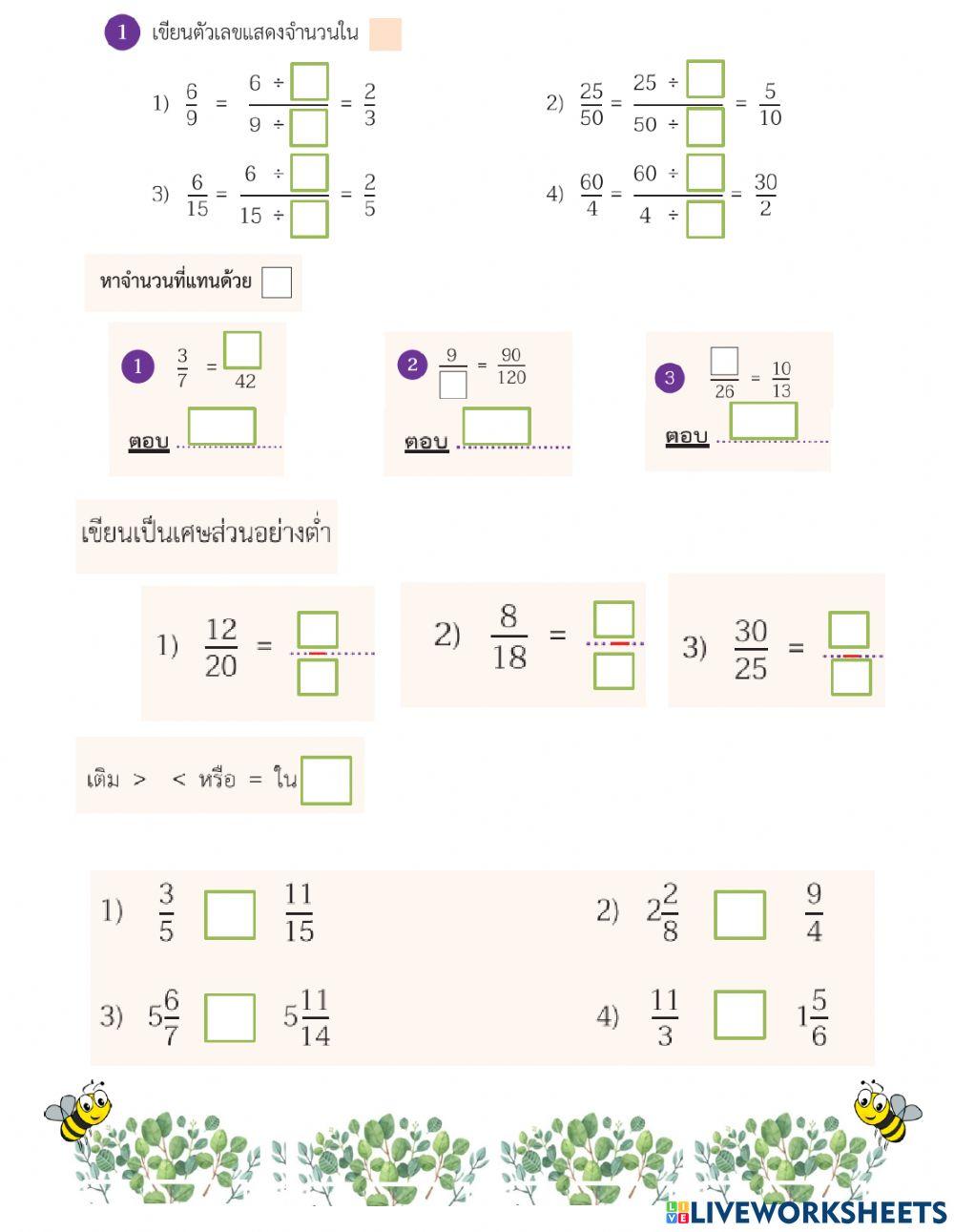 math p.4 เศษส่วน 2 online exercise for | Live Worksheets