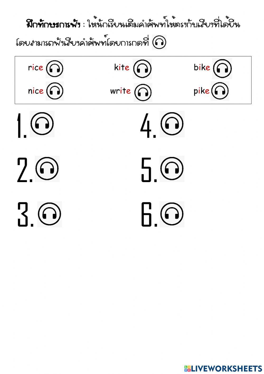 Ie-cl sounds worksheet | Live Worksheets