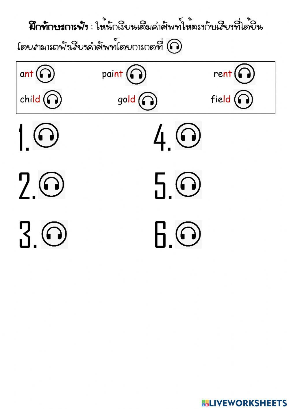 Nt-ld-nd-nk sound worksheet | Live Worksheets