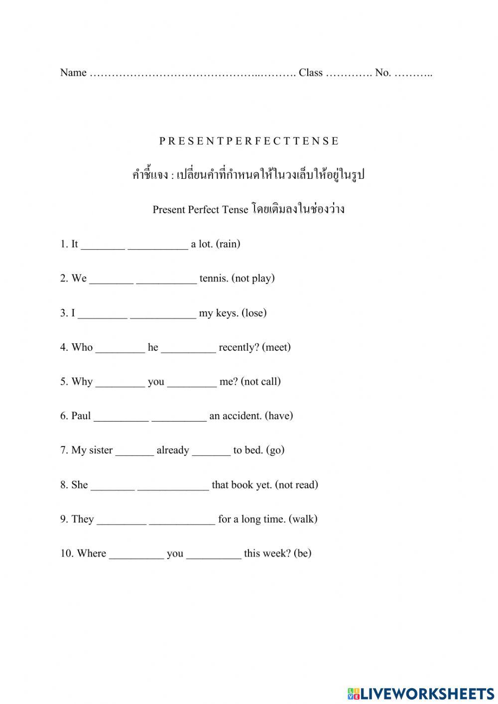 Present Perfect… | Free Interactive Worksheets | 1680807
