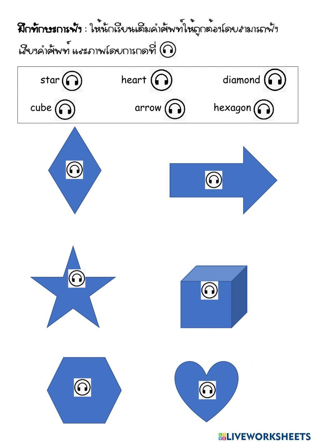Shapes online exercise for Grade 3 | Live Worksheets