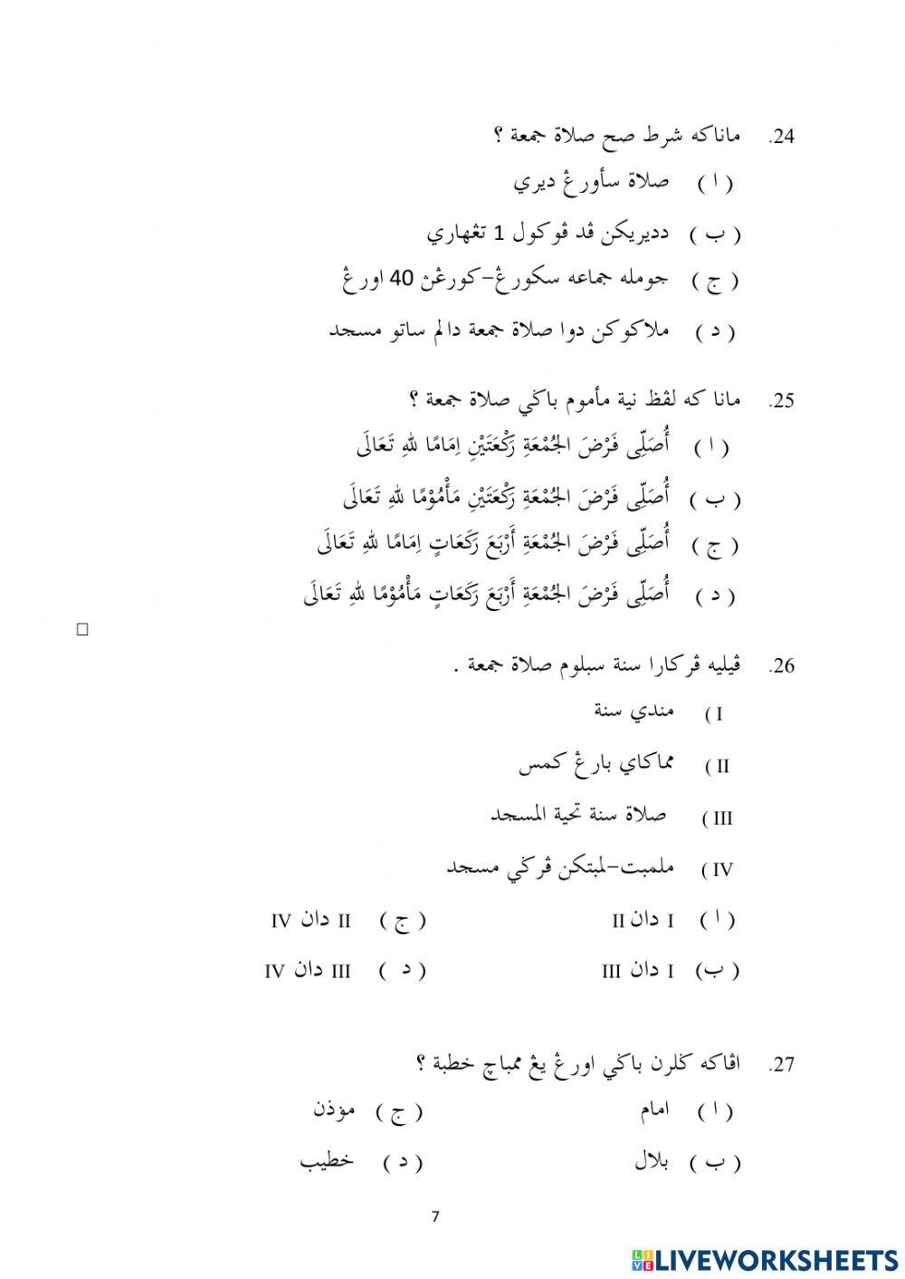 Feqah online pdf activity | Live Worksheets