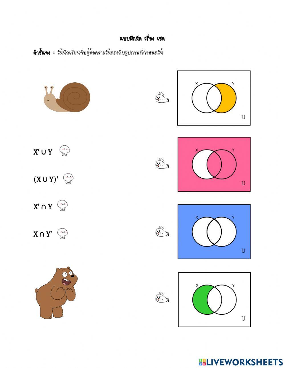 sheet online exercise for | Live Worksheets