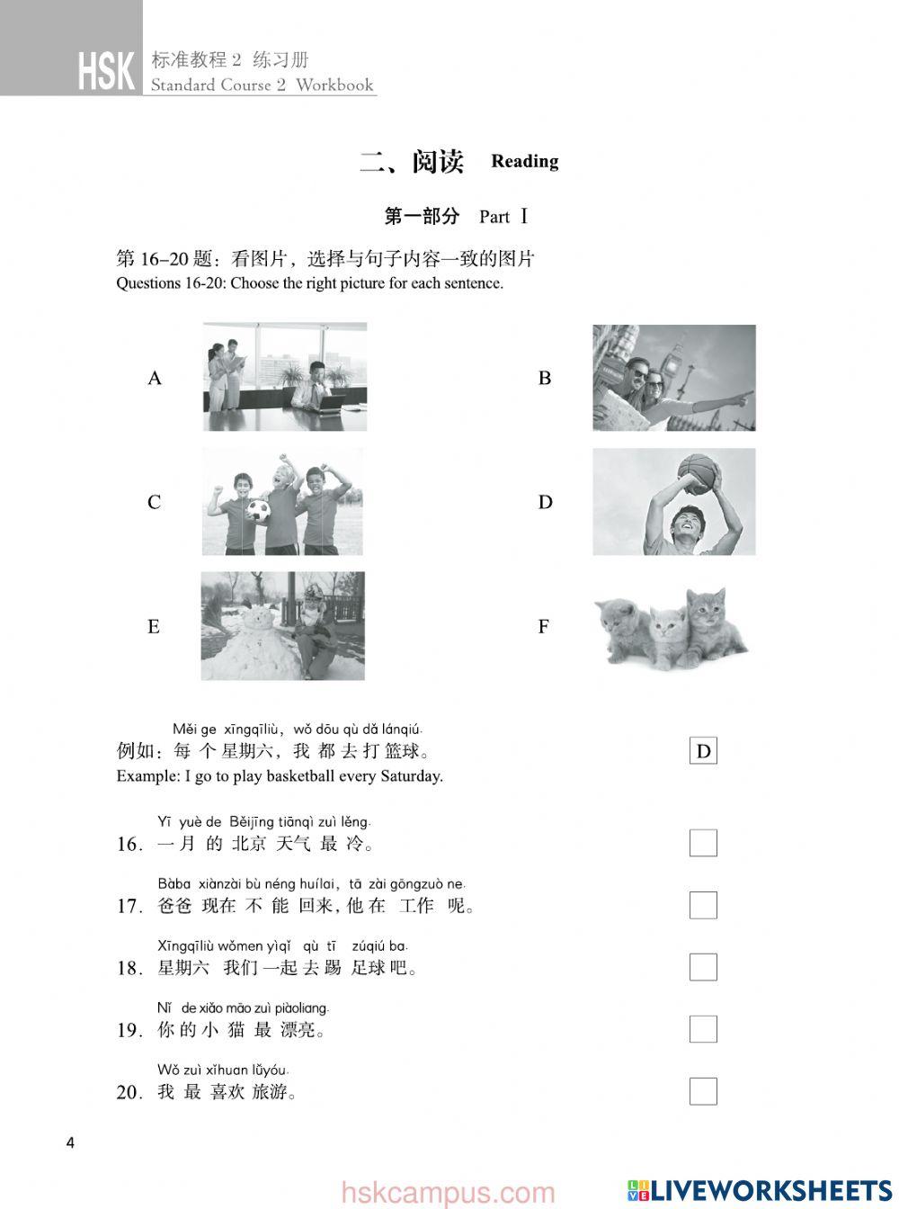 HSK 2 - BÀI 1 online exercise for | Live Worksheets