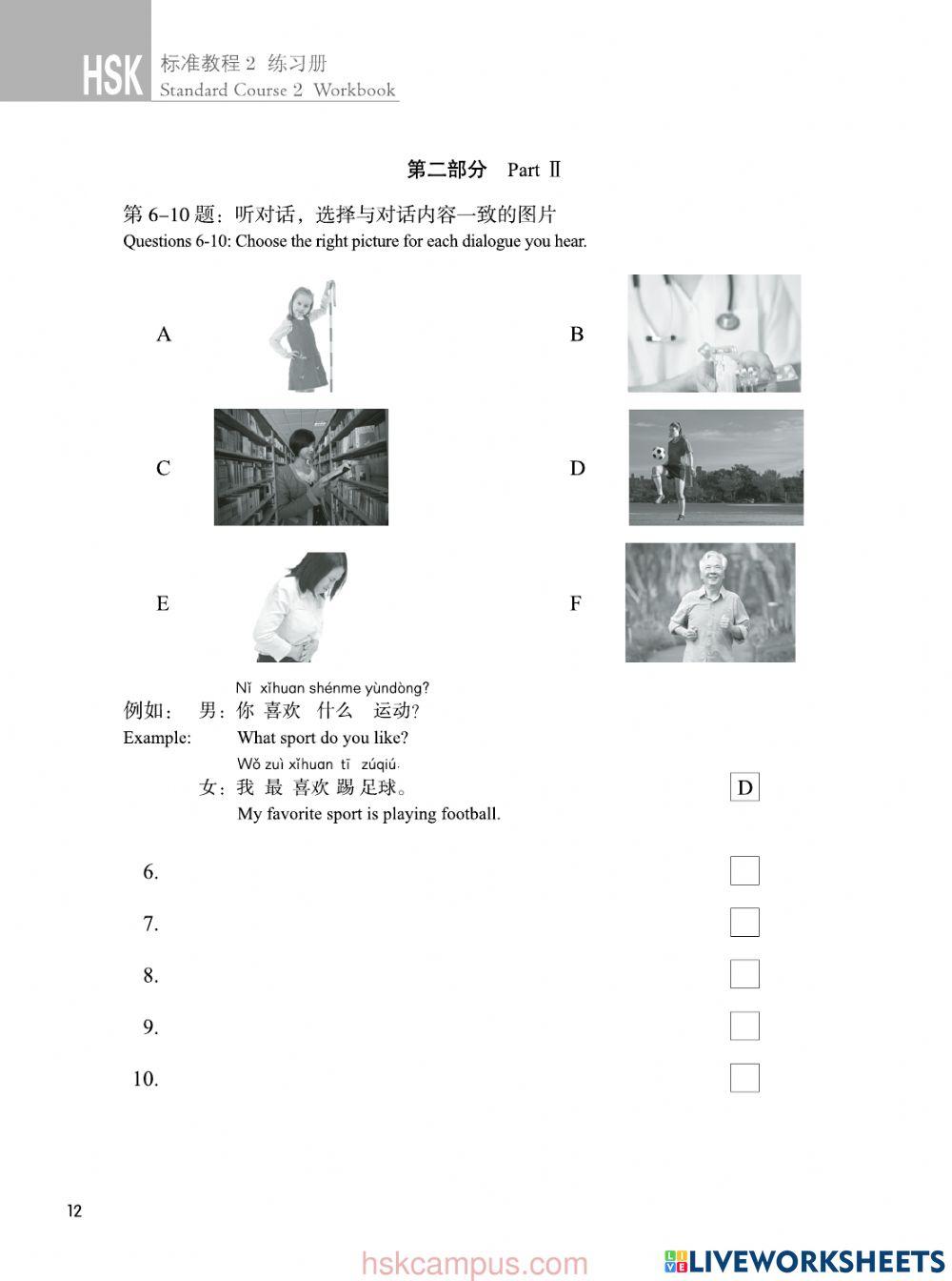HSK 2 - BAI 2 online exercise for | Live Worksheets