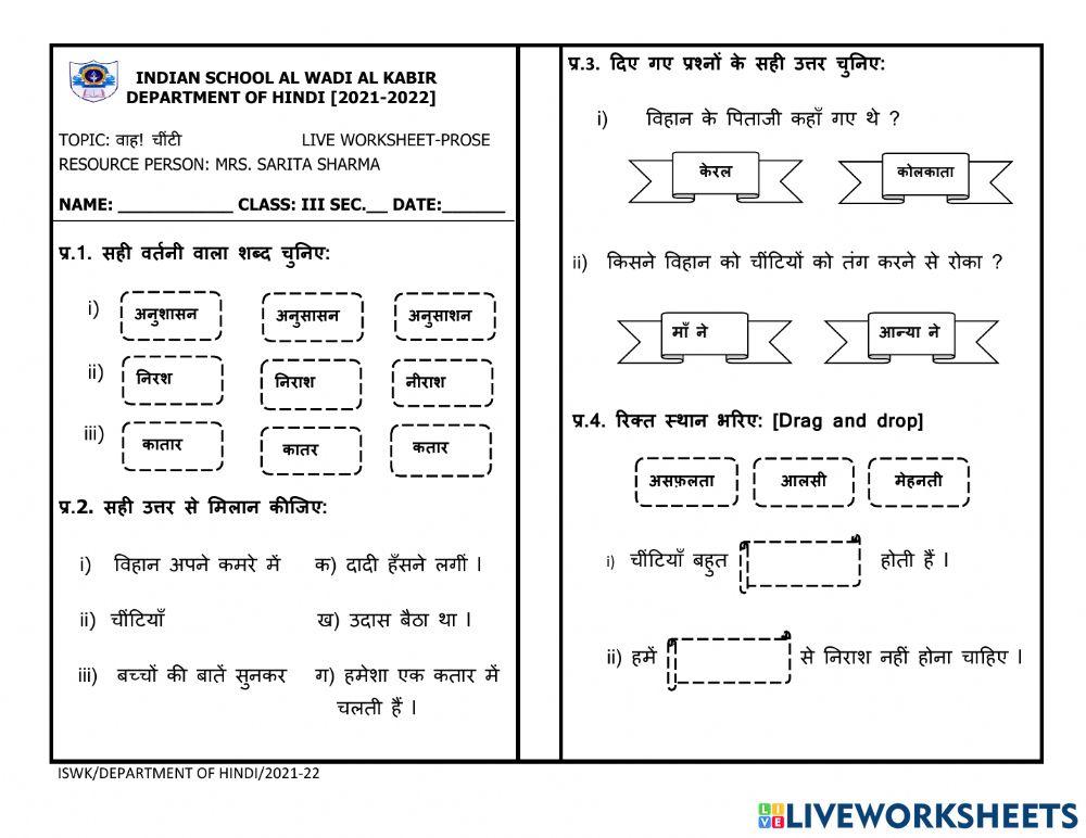 Prose worksheet worksheet | Live Worksheets
