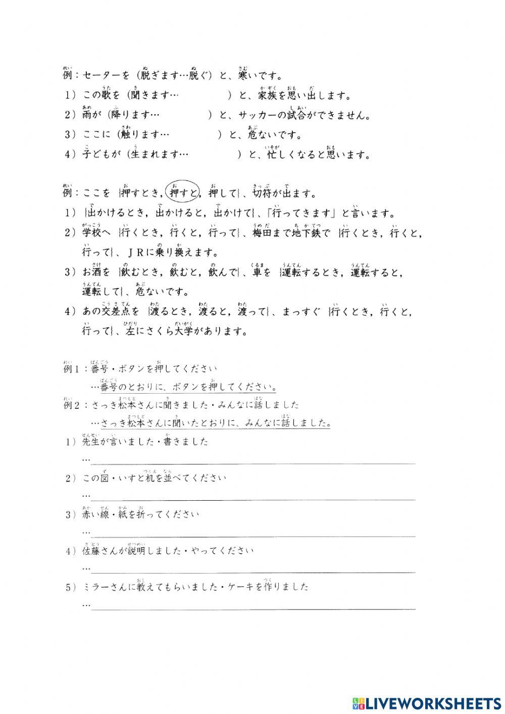 Latihan KKBK N4 minna no nihongo worksheet | Live Worksheets