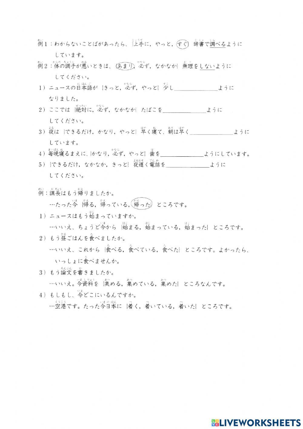 Latihan KKBK N4 minna no nihongo worksheet | Live Worksheets