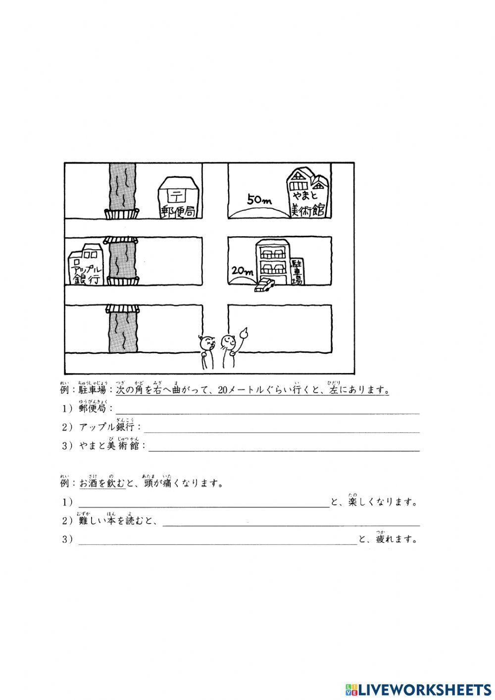 Latihan KKBK N4 minna no nihongo worksheet | Live Worksheets