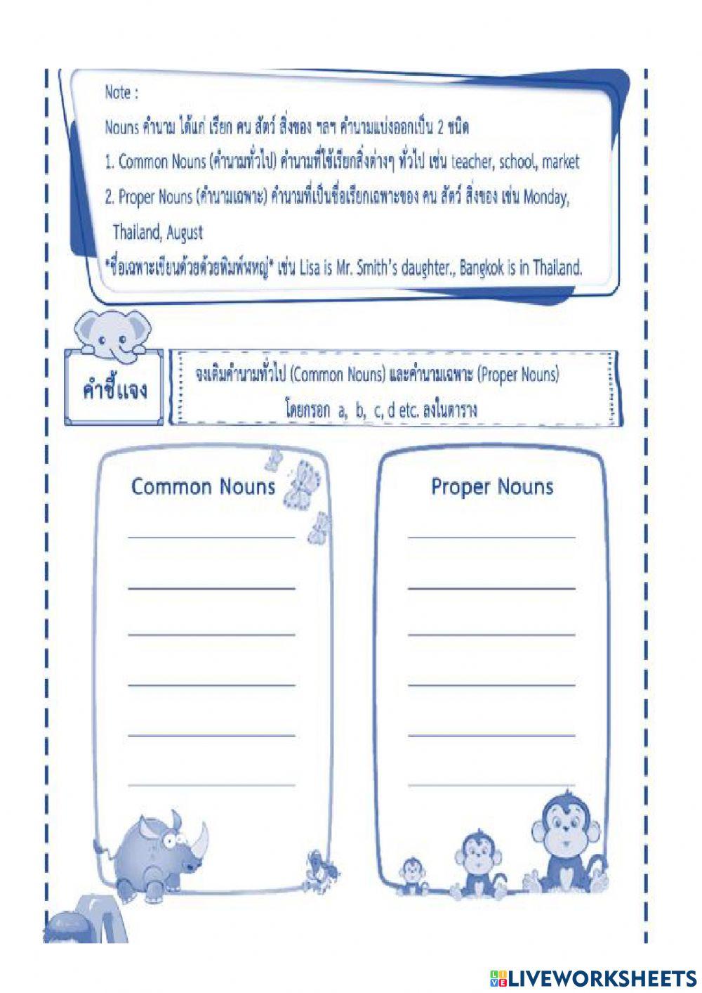 Noun interactive worksheet for M.1 | Live Worksheets