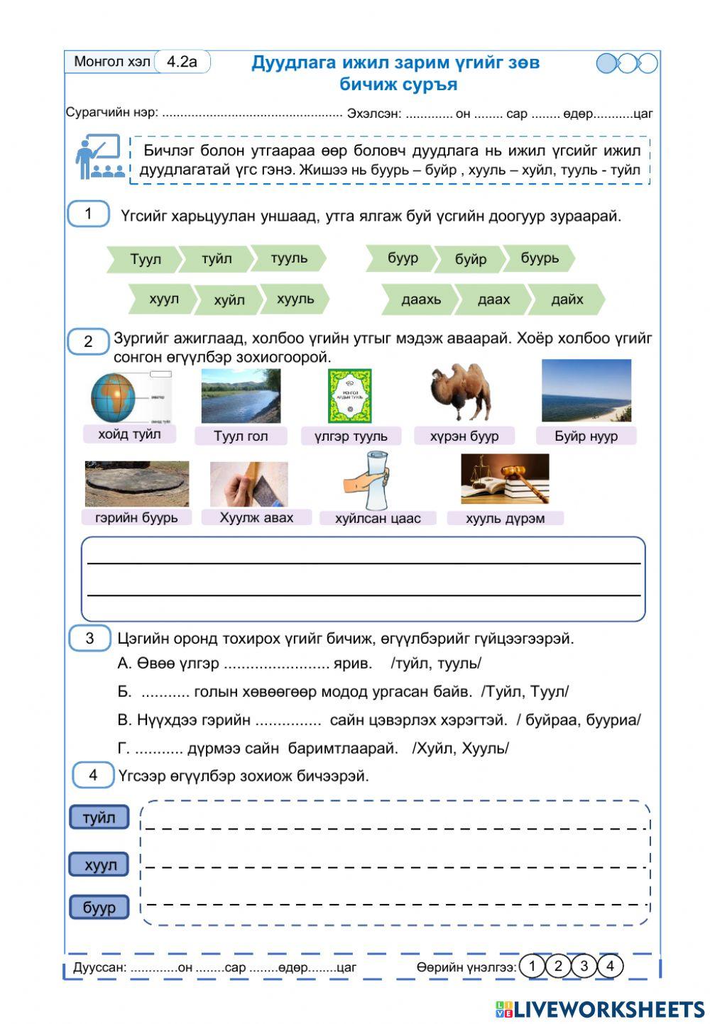 1603984 Балархай эгшгийн үүрэг Enhjargal Dulamkhand
