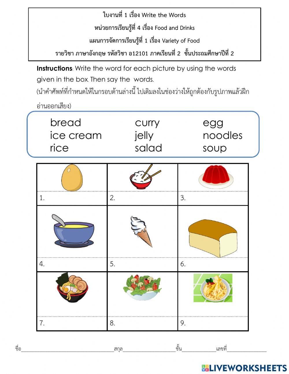 Variety of food worksheet | Live Worksheets