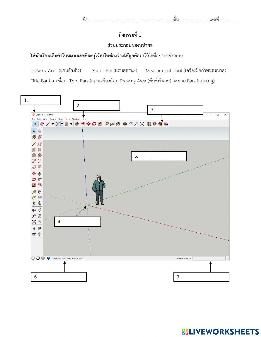 M3 ใบงานที่ 1 ส่วนประกอบหน้าจอ online exercise for | Live Worksheets