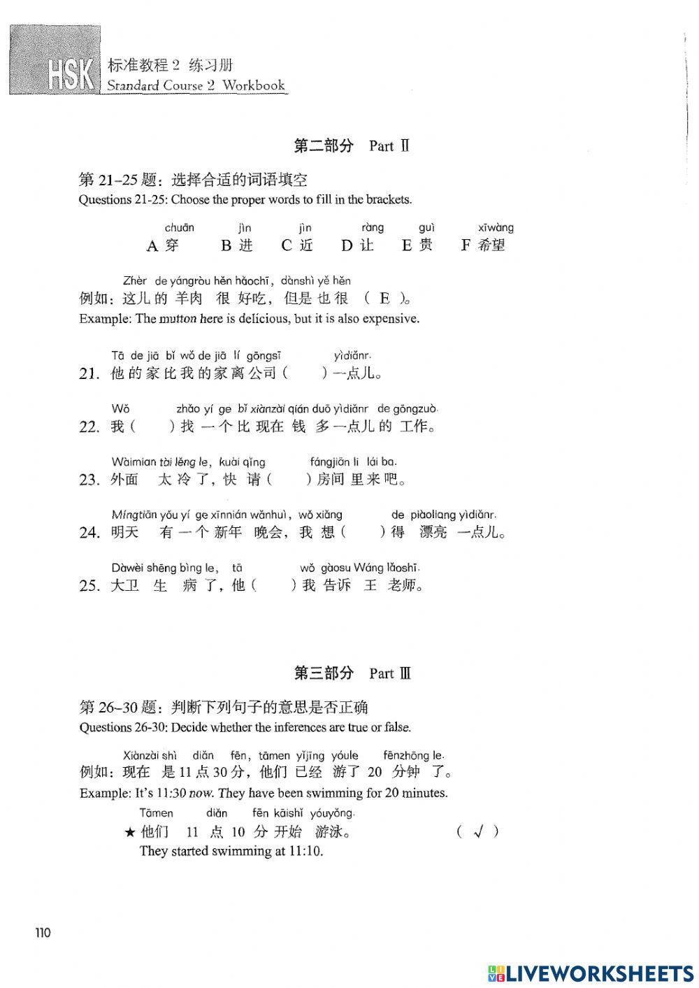 Hsk2 12 worksheet | Live Worksheets