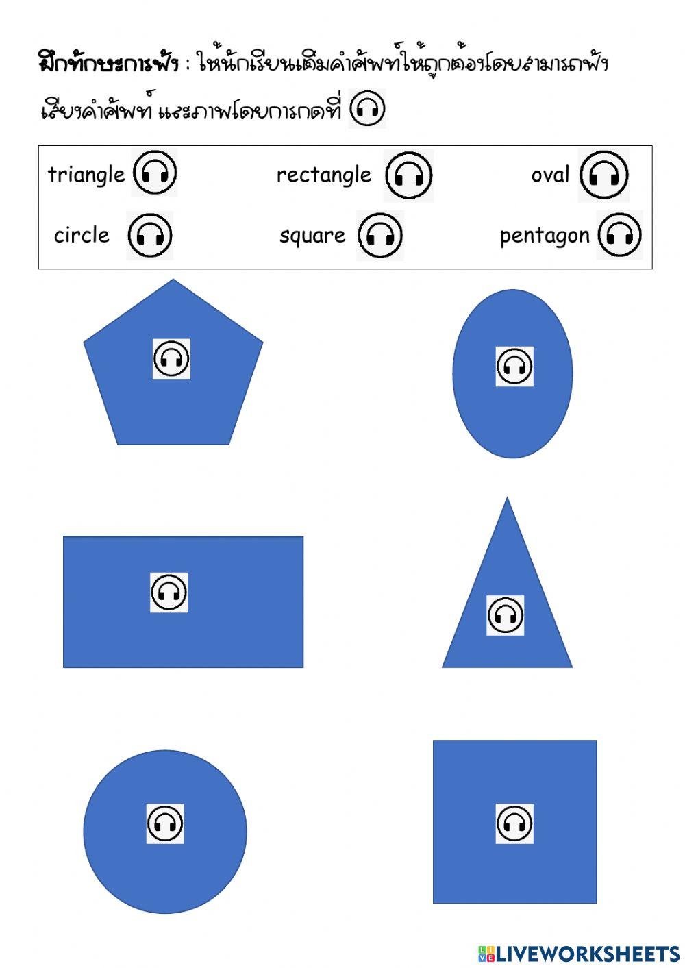 Shapes online exercise for Grade 3 | Live Worksheets