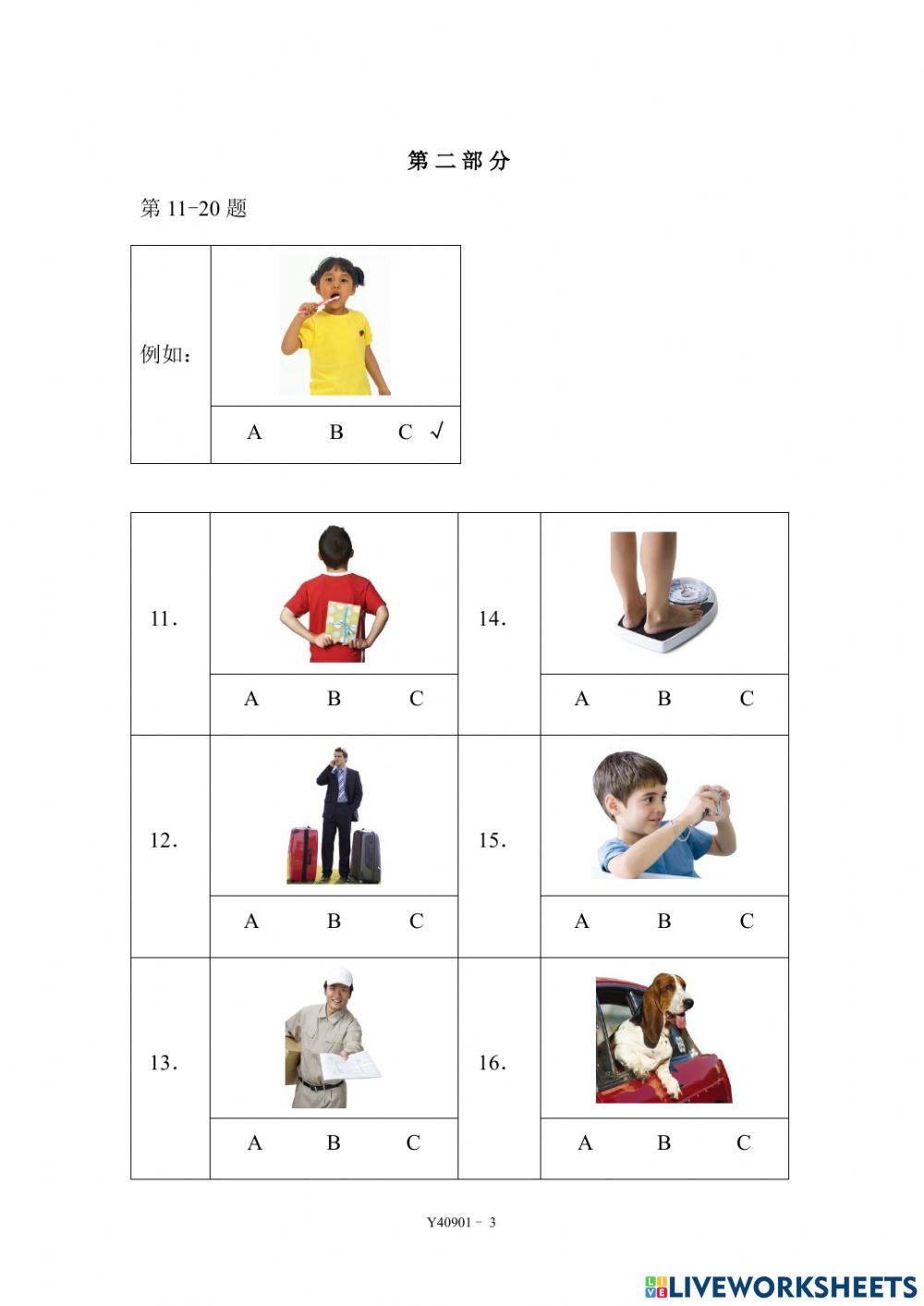 Yct 4 听力 worksheet | Live Worksheets