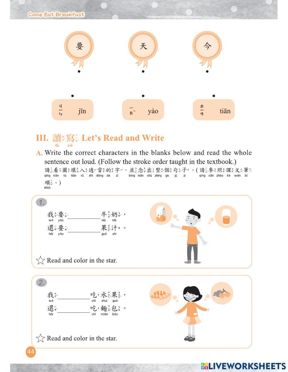 Let's Learn Chinese workbook 1 L.4 worksheet | Live Worksheets