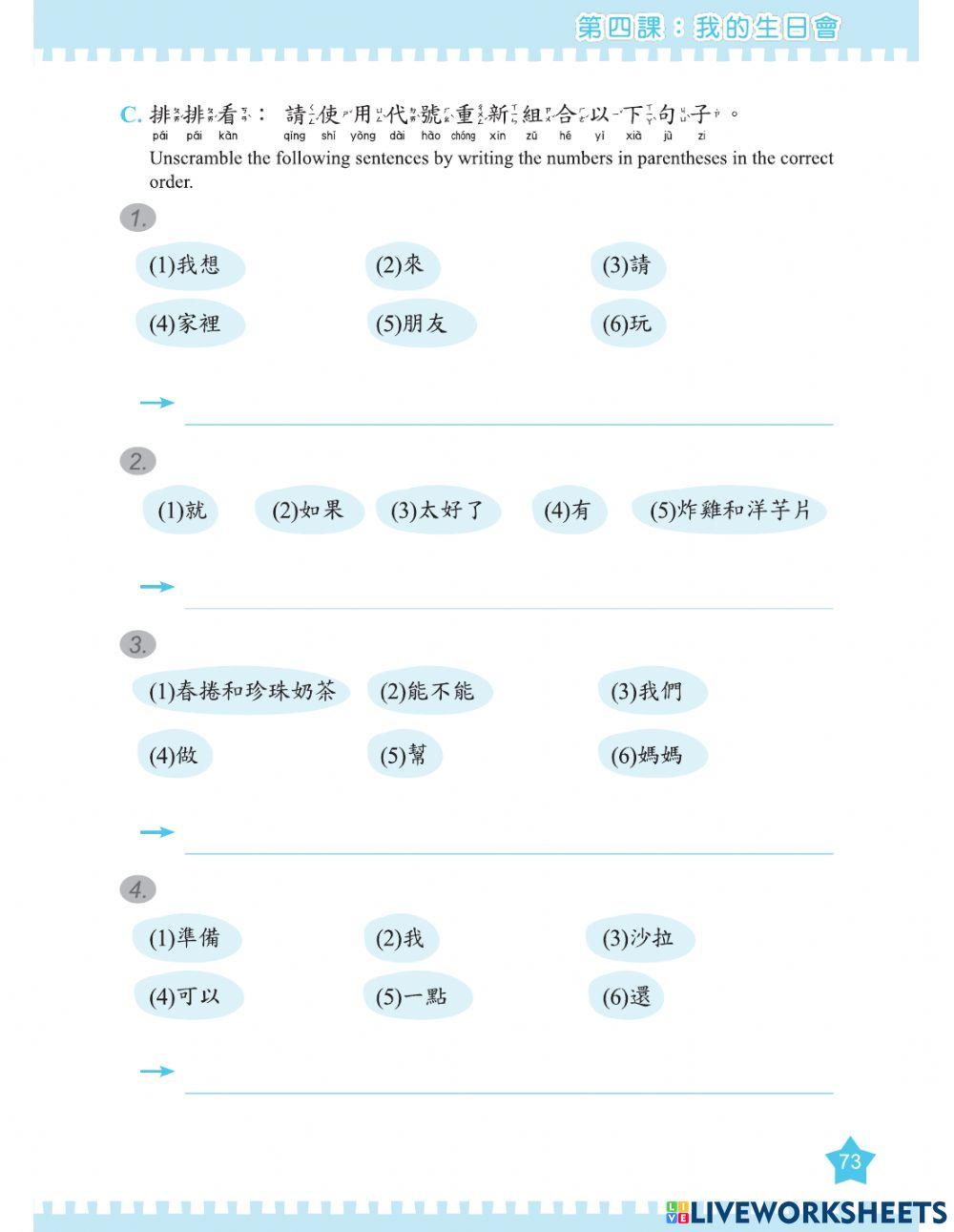 Let's Learn Chinese -Workbook 3 L.4 worksheet | Live Worksheets