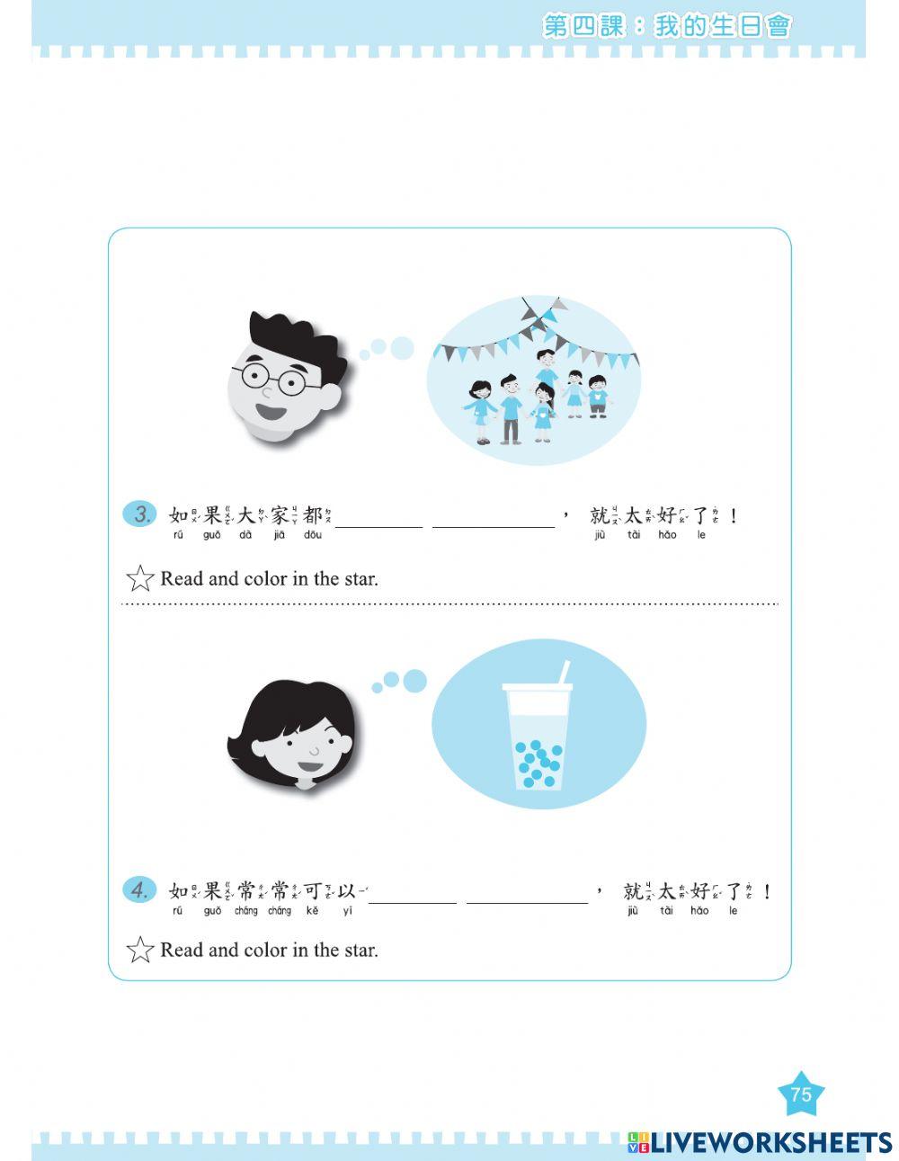 Let's Learn Chinese -Workbook 3 L.4 worksheet | Live Worksheets